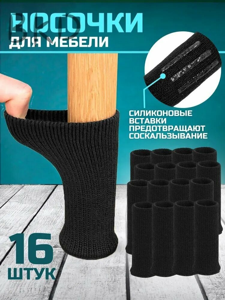 Протектор для мебели