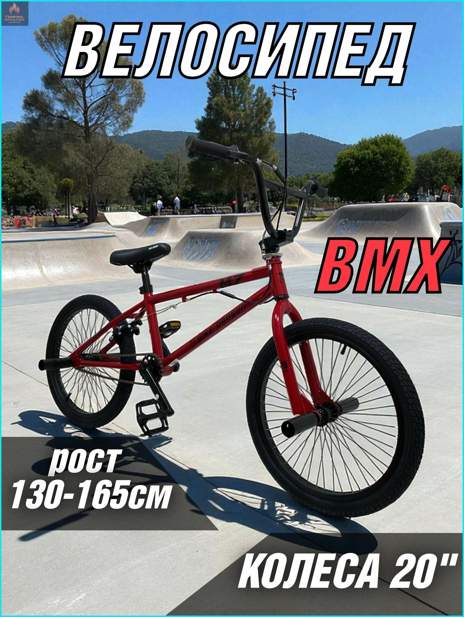 Велосипед BMX, взрослый, подростковый стальная рама-c842d6f668ce