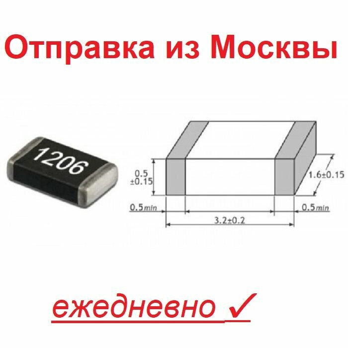 Светодиод №88 Красный EC04-1206QRC-E-AV в корпусе 1206, 630нм, 100мкд, 10штук