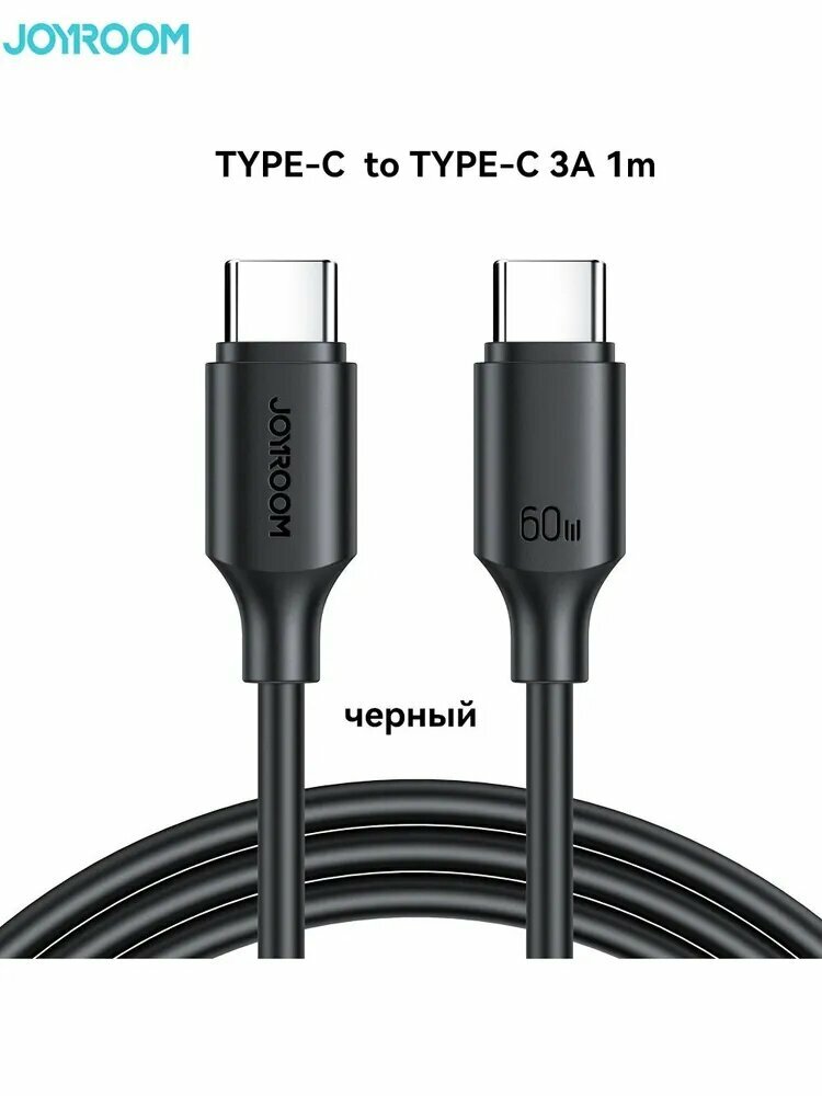 JOYROOM Кабель для мобильных устройств, 1 м, черный матовый