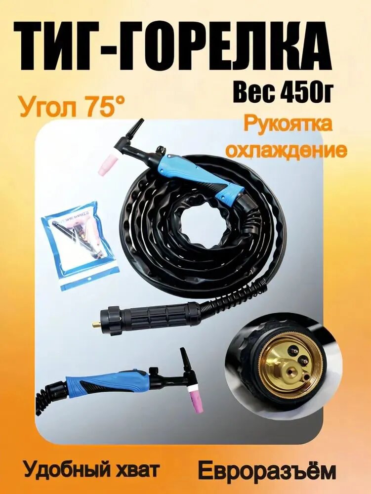 Сварка TIG медная горелка с евроразъемом нагрузка 60% ПВ для цеха и производства, эффективная и долговечная
