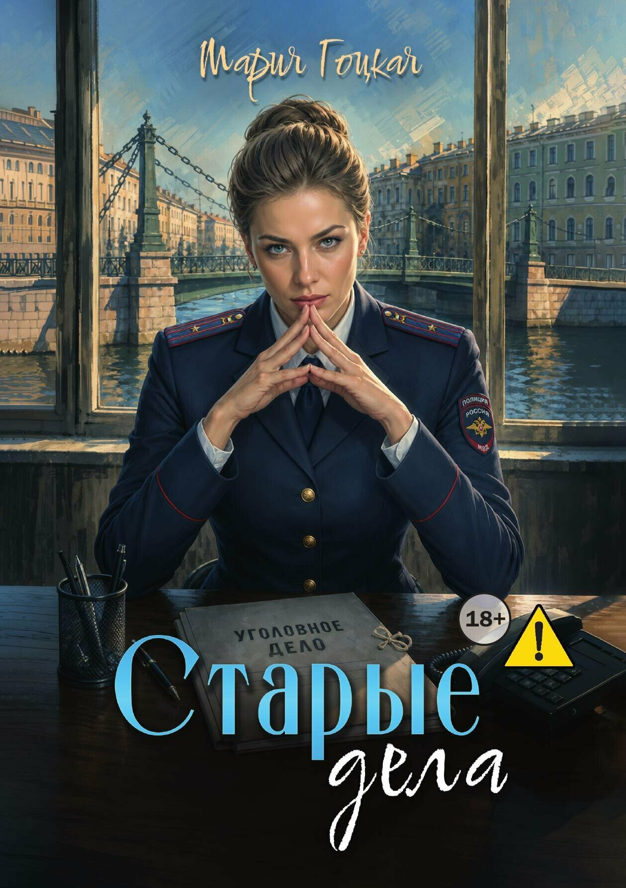 2. Старые дела — фото 1
