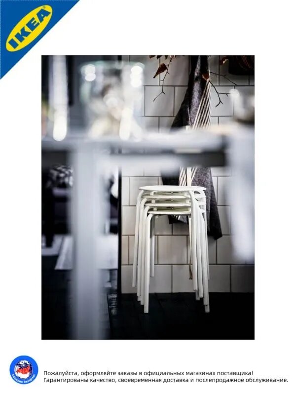 IKEA Табурет, 1 шт. — фото 1