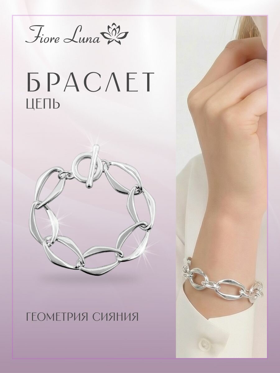 Браслет-цепочка
