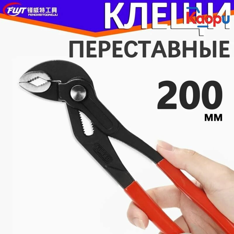 Усиленные клещи для труб разводные трубные сантехнические разводные