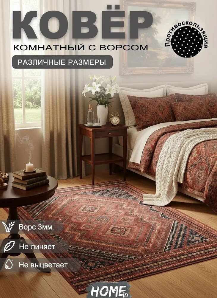 Tata Ковер безворсовый в комнату, гостиную, детскую, офис, балкон 200x300 см