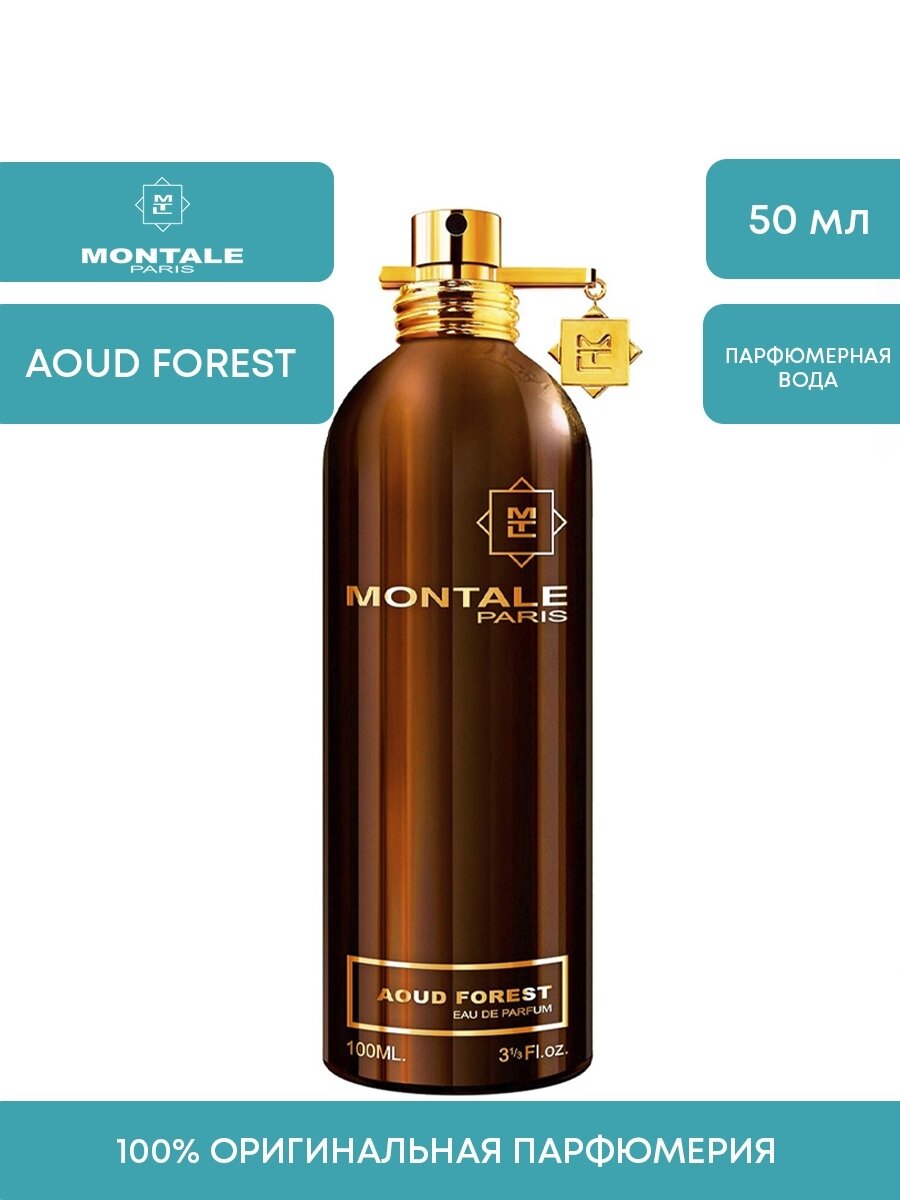 Montale Aoud Forest, Парфюмерная вода 50 мл