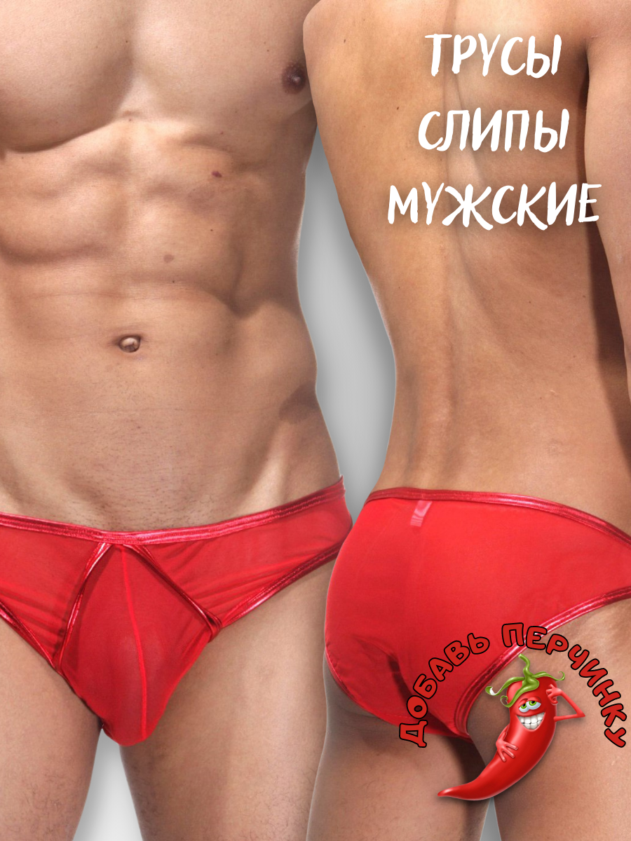 Трусы мужские слипы LaBlinque LB15036 L/XL (50-52)