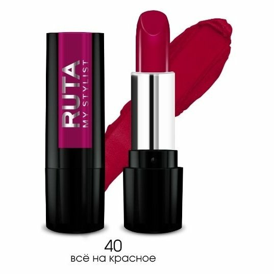 Помада для губ Ruta Губная помада My stylist Glamour