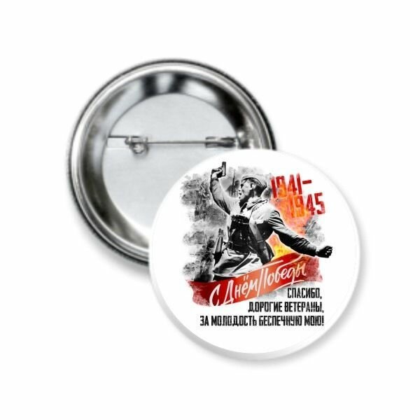 Значок 9 мая №7