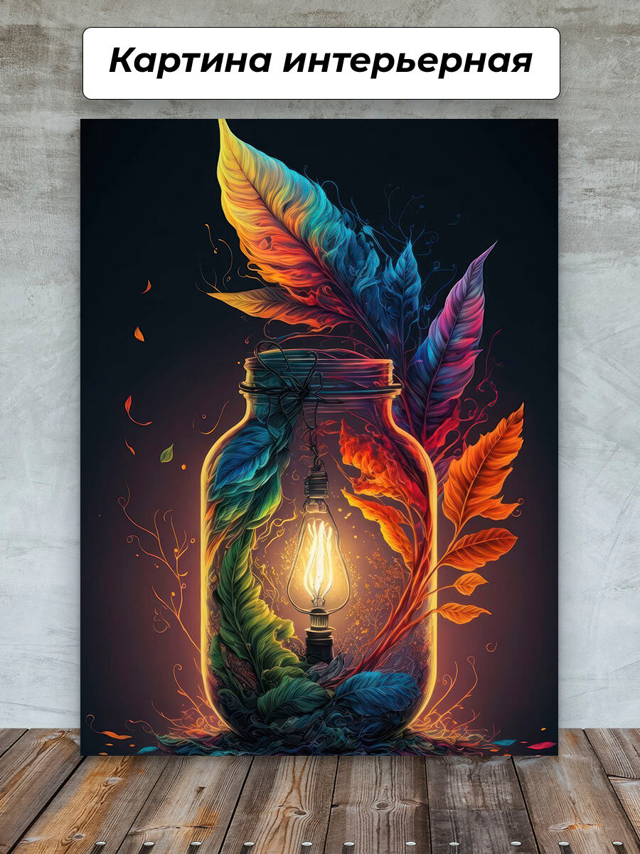 Картины для интерьера 30х40 Нейросеть банка с лампой листья