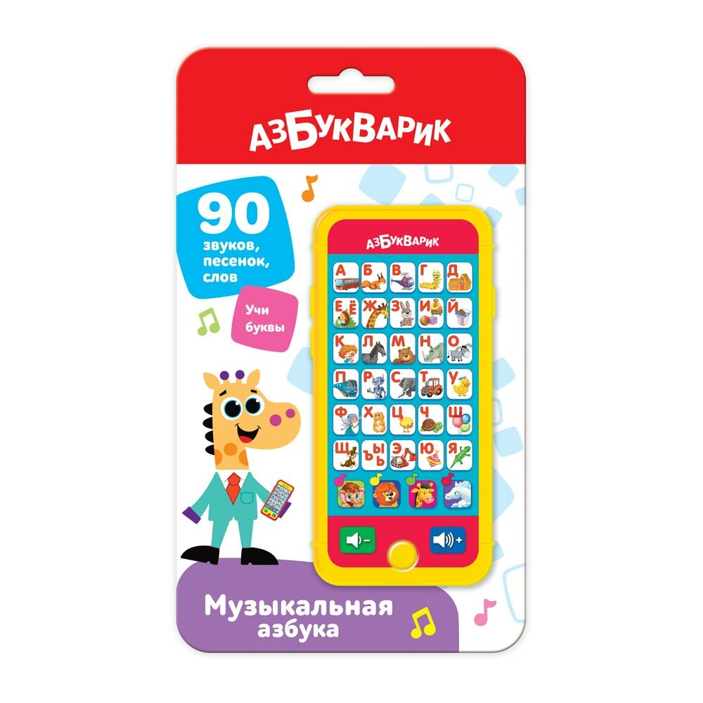МультиПлеер Музыкальная азбука (в виде смартфона, звуковой модуль, 90 звуков, песенок, слов, желтый)