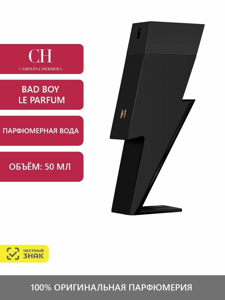 Carolina Herrera Bad Boy Le Parfum, Парфюмерная вода 50 мл