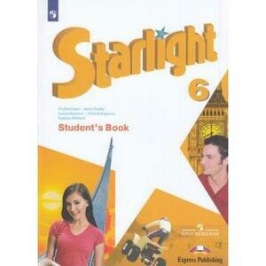 У. 6кл. Англ. яз. Starlight (Звездный английский) Углуб. изучение (Баранова К. М, Дули Дж, Копылова В. В. и др; М: Пр.22) Изд.11-е, стереотип.