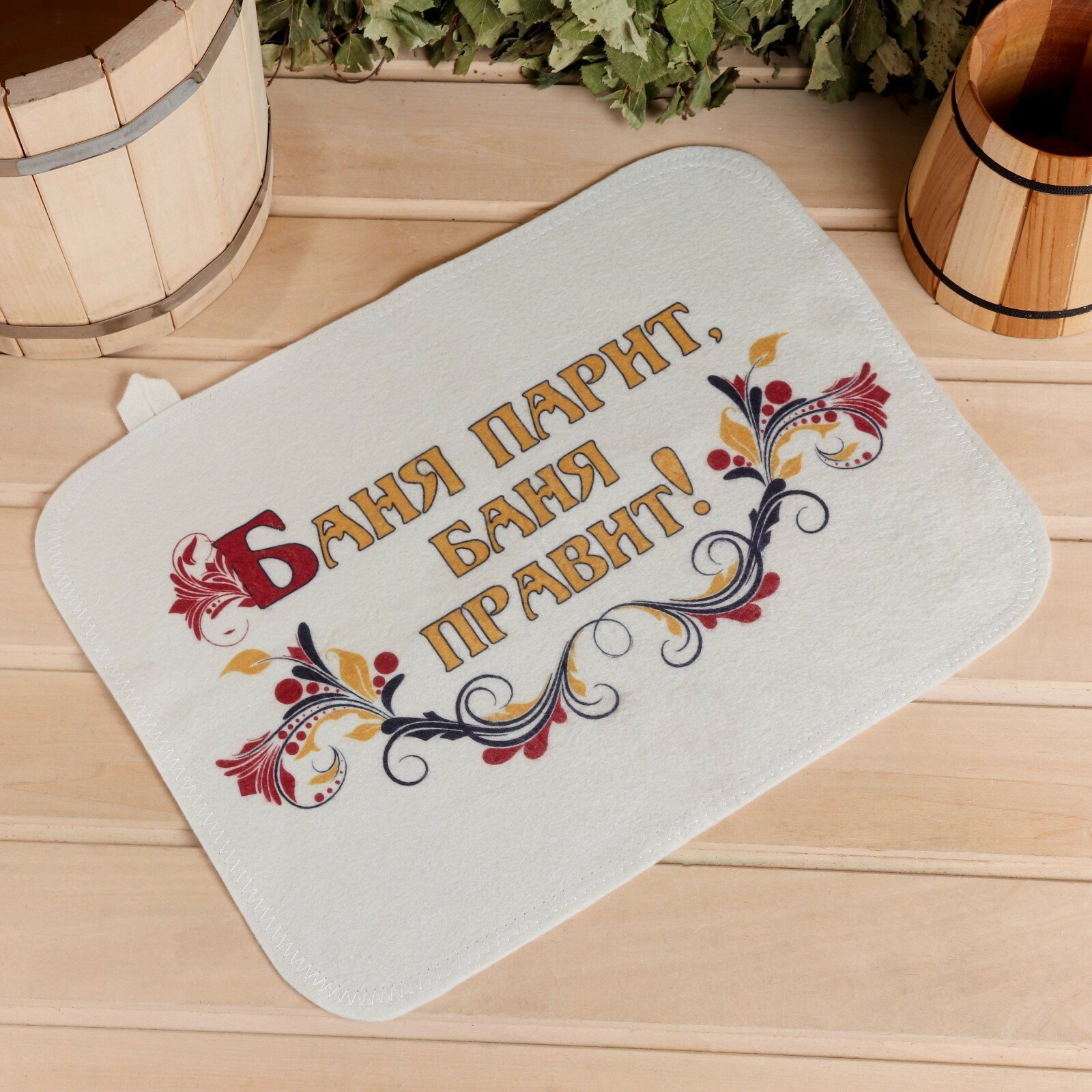 Коврик для бани "Баня парит, все поправит!", 9293775