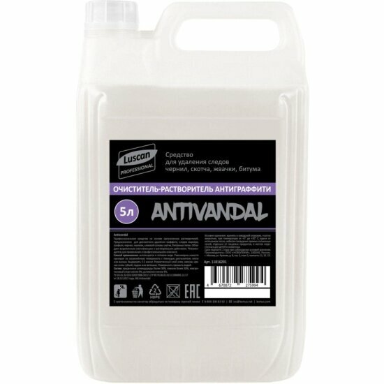 Чистящее средство Luscan Professional Antivandal от граффити, следов клейкой ленты, 5 л