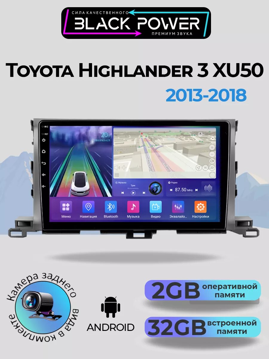 Магнитола для Toyota Highlander 3 XU50 2013-2018 2+32 Gb, Bluetooth, FM/AM, GPS