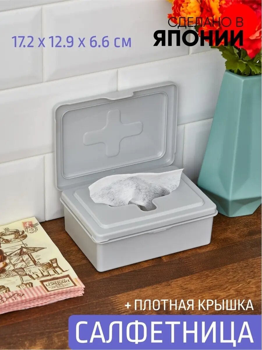 Салфетница кухонная