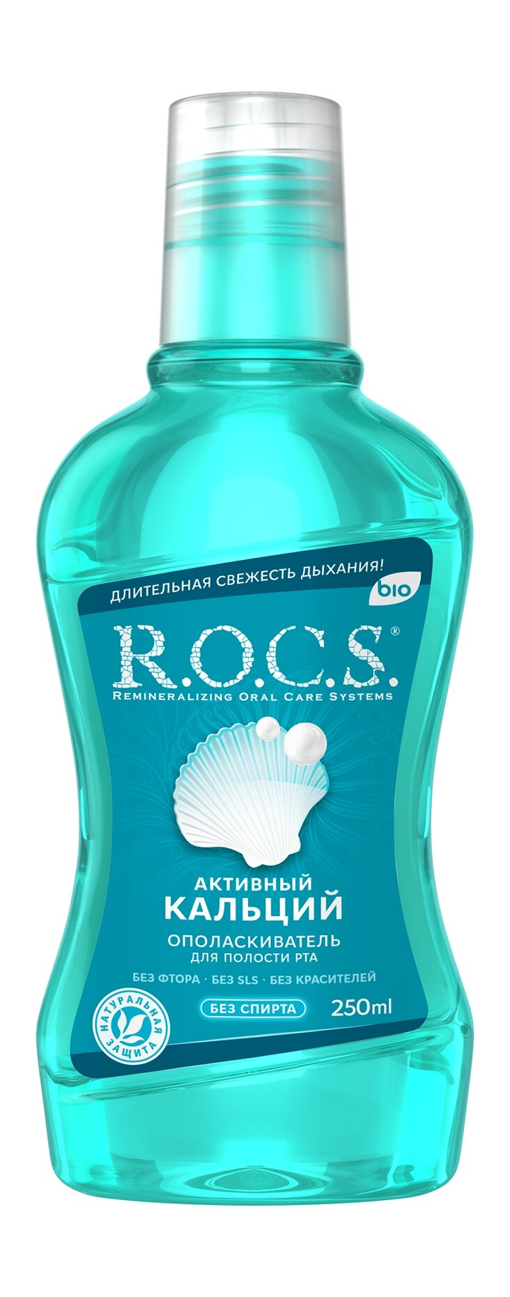 R.O.C.S. Ополаскиватель для полости рта "Активный Кальций", 250 мл