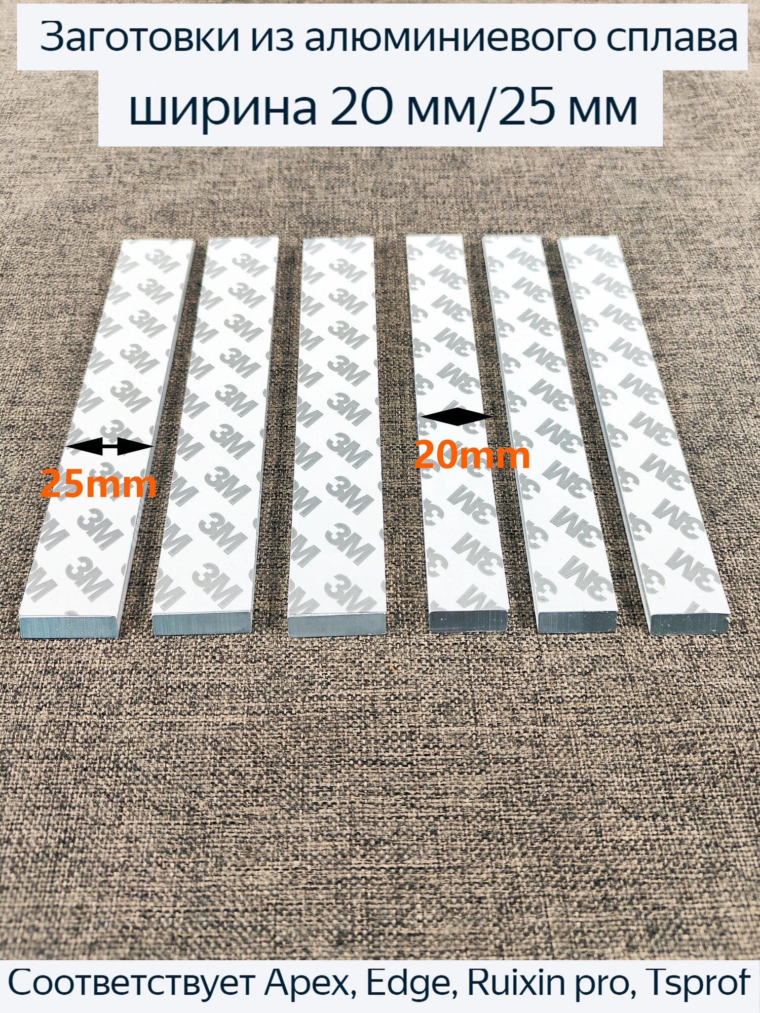 Точильные камни для заточки ножей Apex Edge pro ruixin pro 3 шт. 160x20x4mm