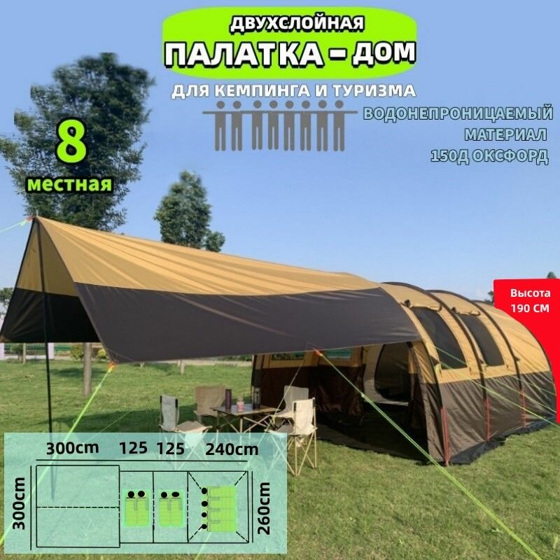 Палатка туристическая 8 местная Terbo Mir & Camping/ палатка туристическая с москитной сеткой.