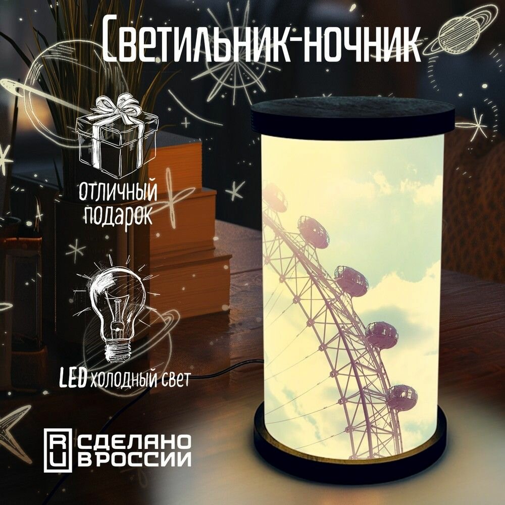 Настольный светильник - ночник цилиндр "пейзаж Колесо (Небо, Солнце, милота, Подарок для мамы, бабушки сестры, подруге) - 4"