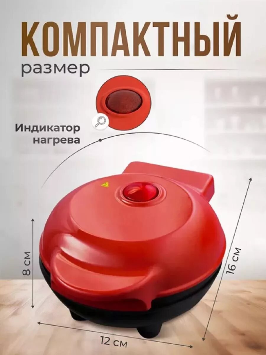 Вафельница для венских вафель — фото 1