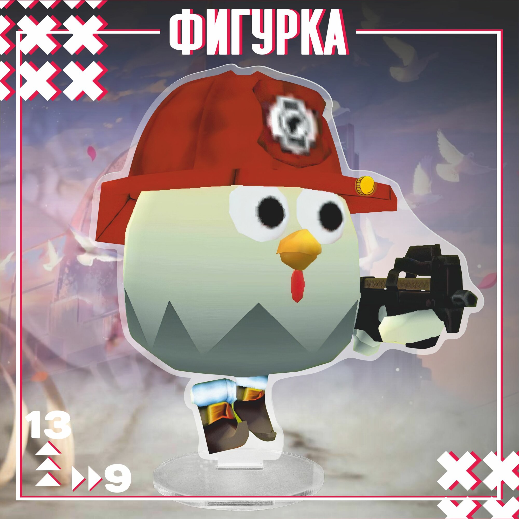 Акриловая фигурка chicken gun