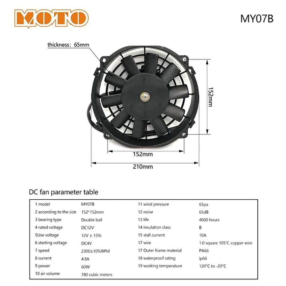 Вентилятор радиатора, маслокулера 7", 12 В, 60W, MY07B
