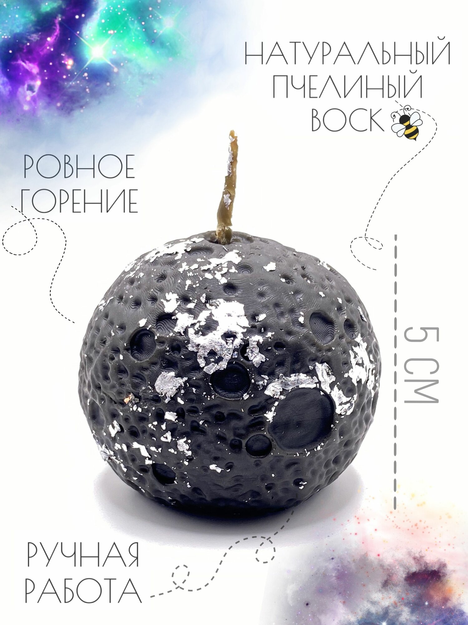 Ритуальная свеча "Луна", черная, круглая, 100 % пчелиный воск