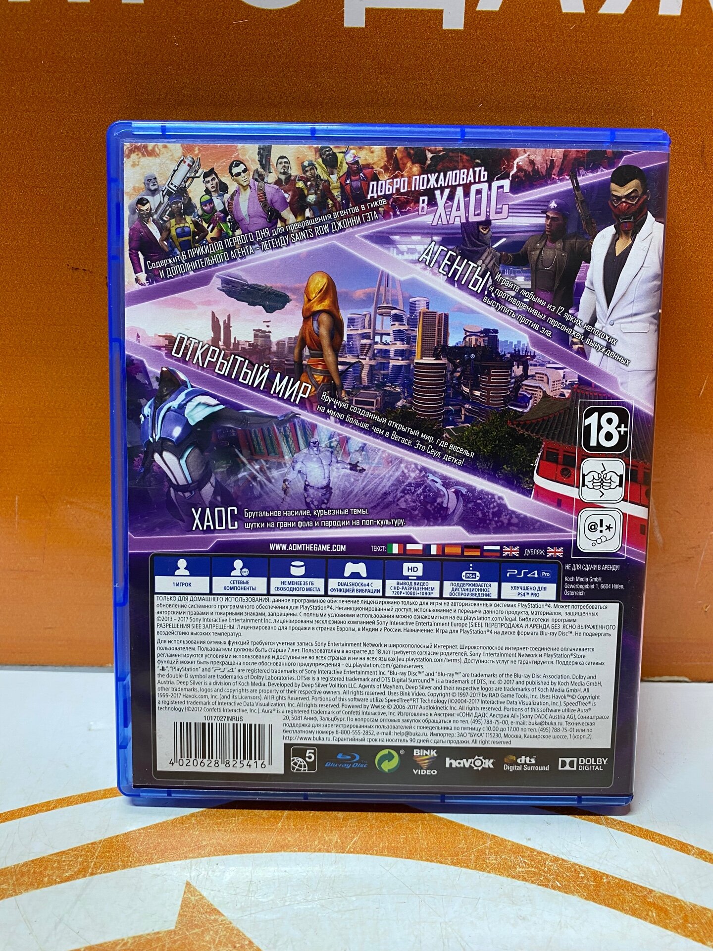 Диск на PS4 Agents Mayhem — фото 1