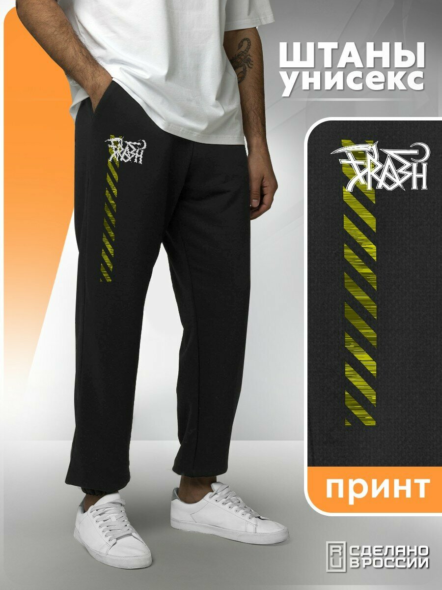 Брюки спортивные Бруталити