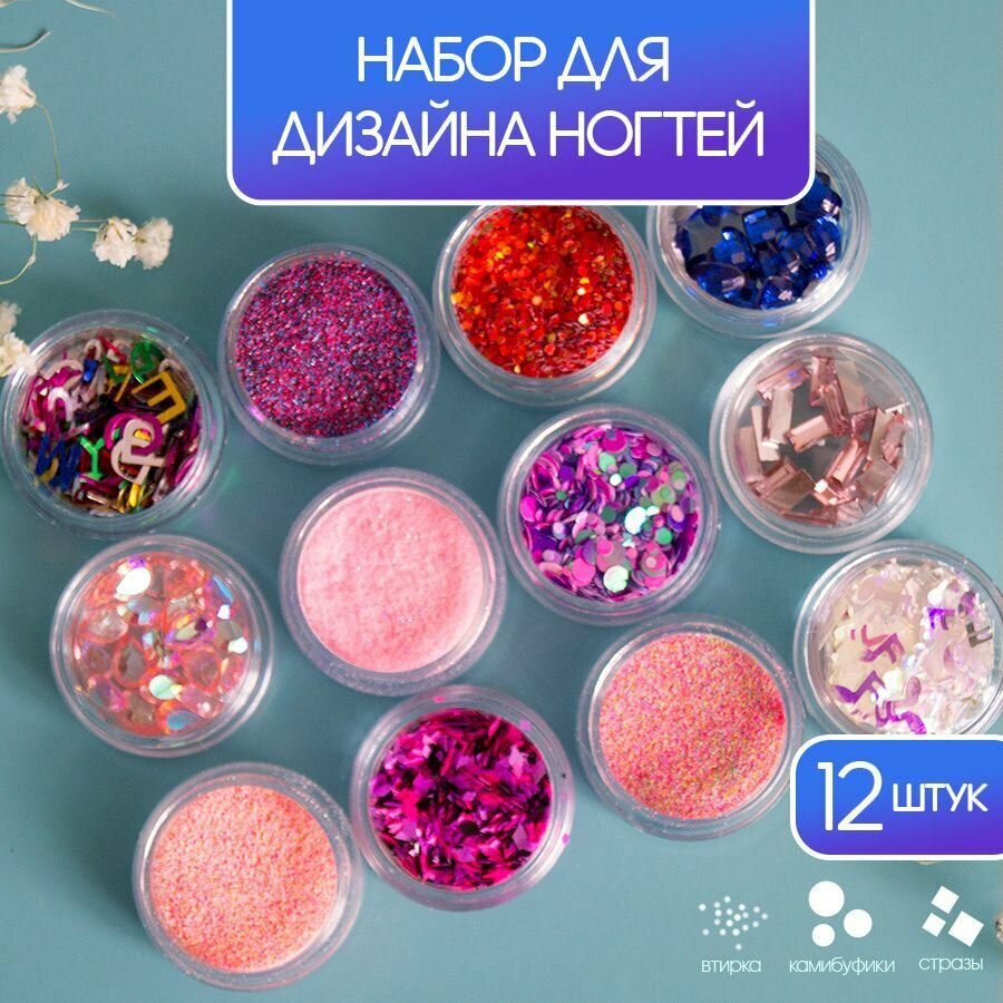 Декор для маникюра и дизайна ногтей №21