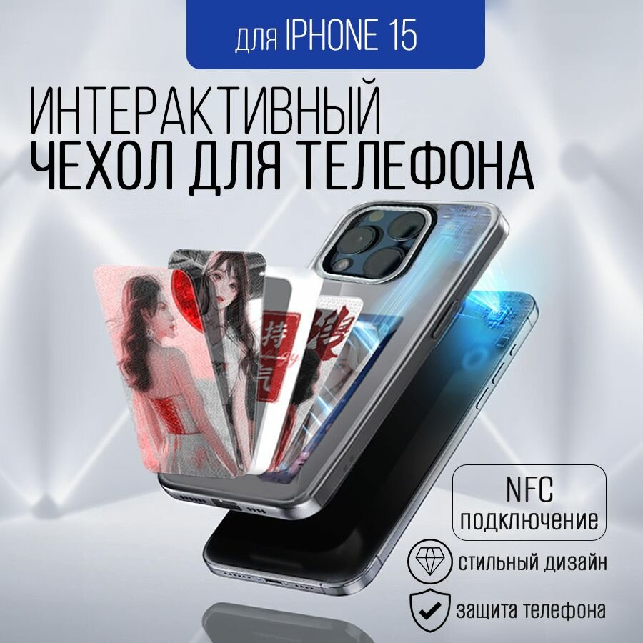 Чехол для Iphone 15, интерактивный, с экраном, серый