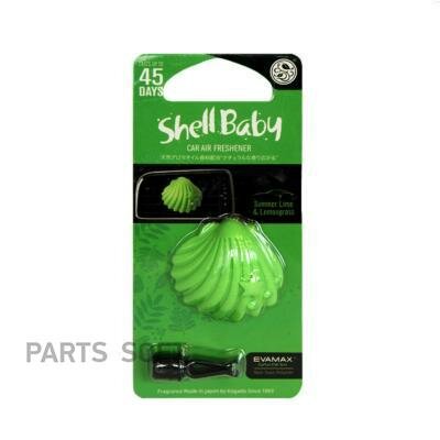Ароматизатор полимерный Kogado Shell Baby на кондиционер Summer Lime&Lemongrass KOGADO 3246 | цена за 1 шт