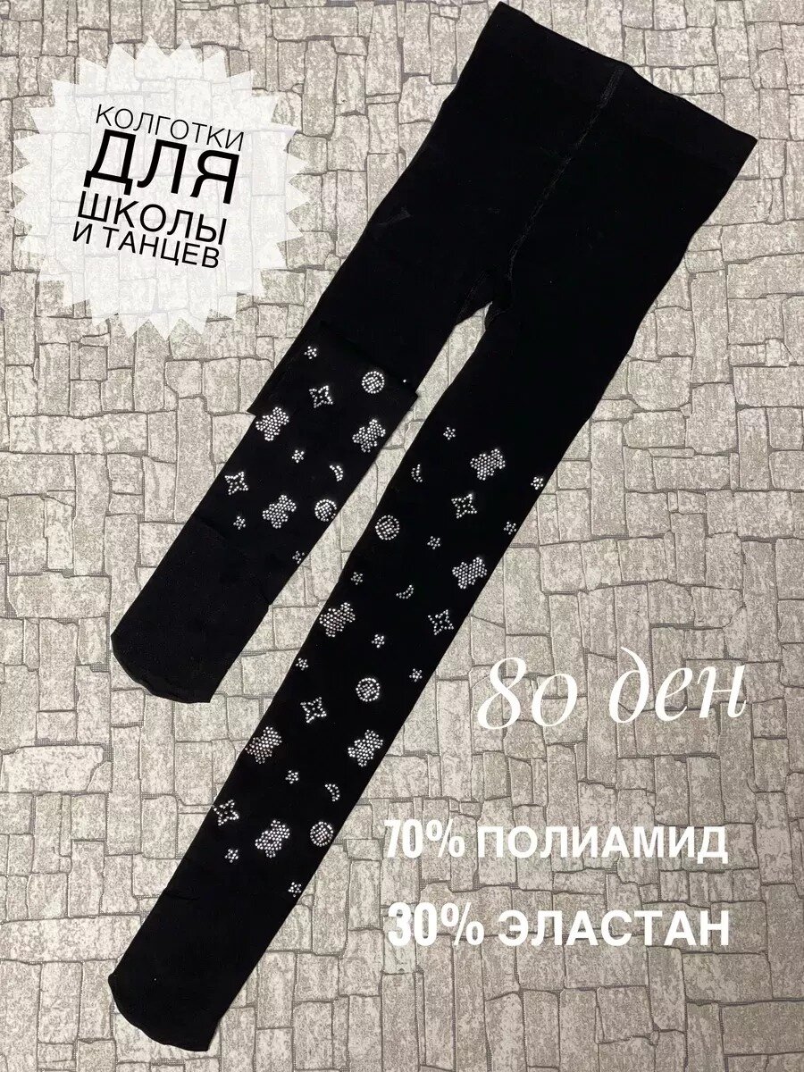 Колготки 80 den