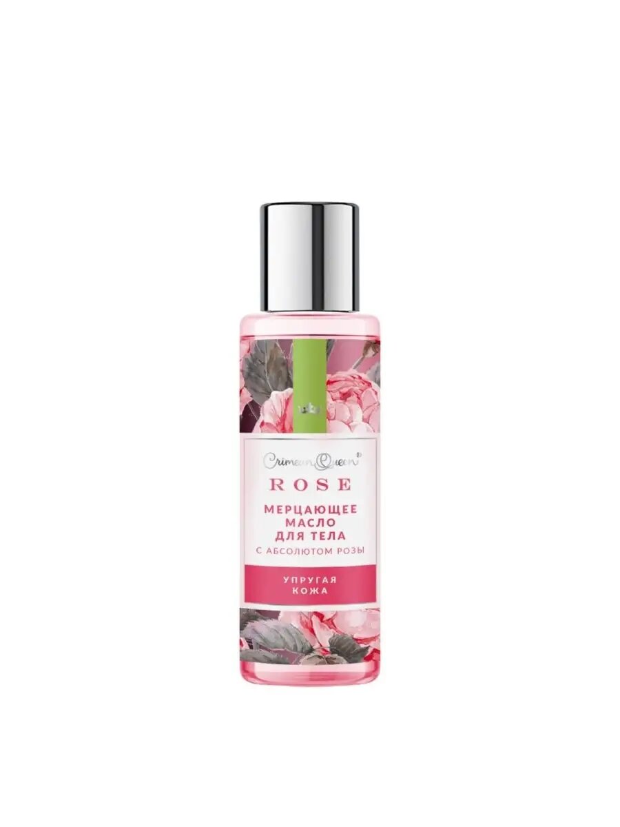 Мерцающее масло для тела Упругая кожа с абсолютом розы 95 г