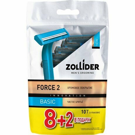 Станок для бритья Zollider Force 2 Basic одноразовый, 10шт, (4 шт)