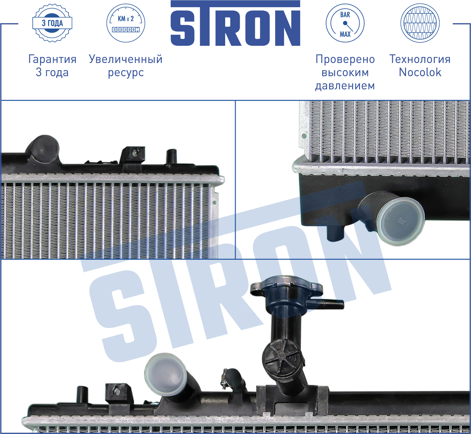STRON str0225 радиатор двигателя Mazda (Мазда) (6 i) 2002 - 2008 lfh1 lf17 lf18 lf17 lf18 l333 l3c1 l3r4 l3r5