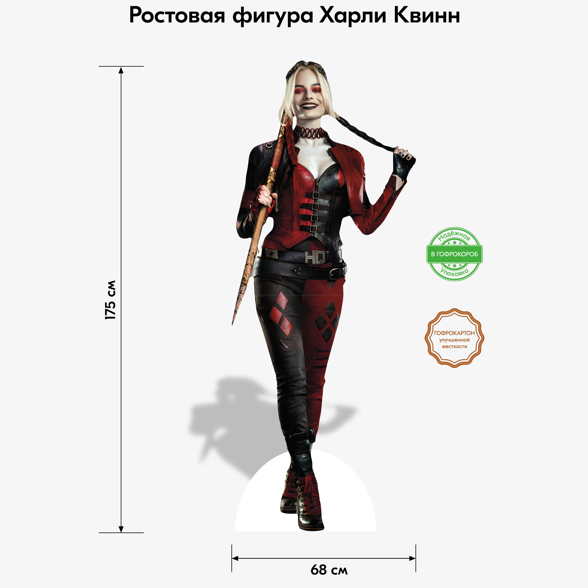 Аксессуар для фотосессий, Indoor-ad, Харли Квин, ростовая фигура