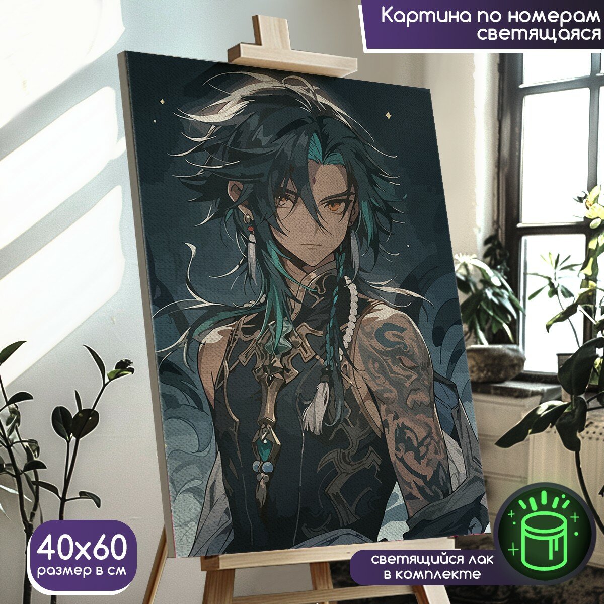 Картина по номерам светящаяся: 60Х40 игра Genshin Impact Xiao (Сяо, PS, PC, XBOX, SWITCH) - 1673 В