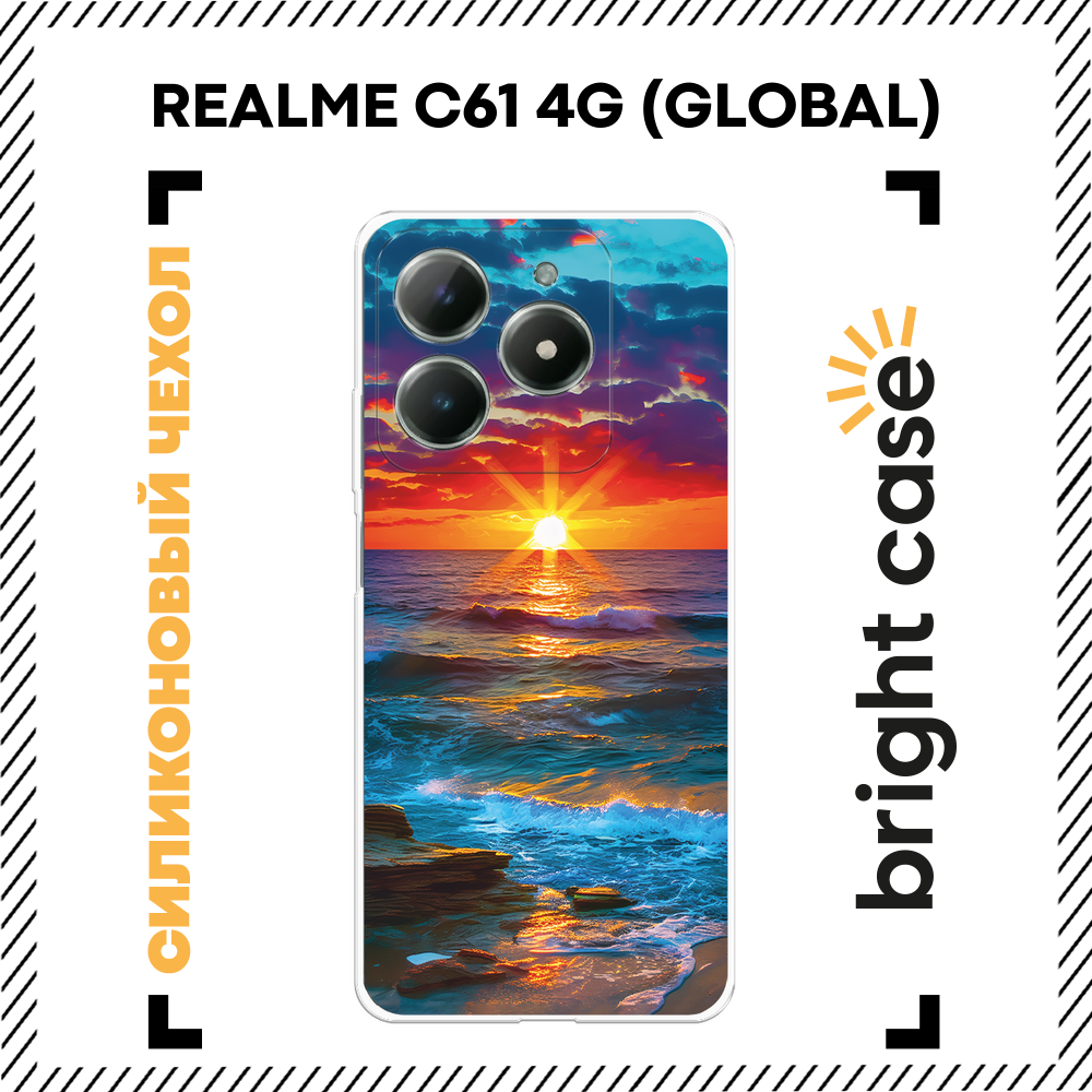 Чехол на Realme C61 4G (Global) / Реалми С61 4G с принтом Морской пейзаж