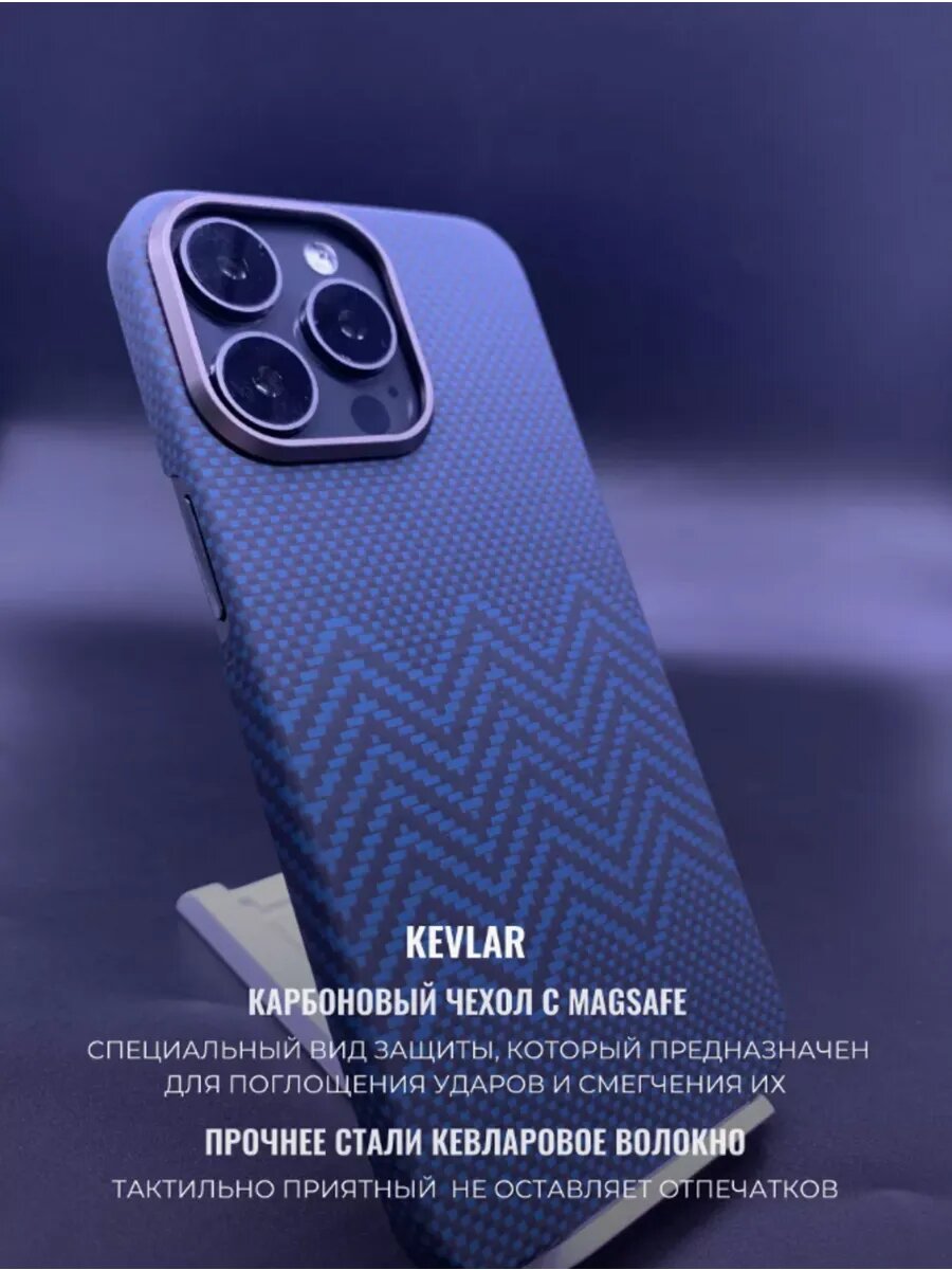 Карбрнрвый чехол-накладка OH-MVP, для iPhone 16, арамидный, кевларовый, цвет синий