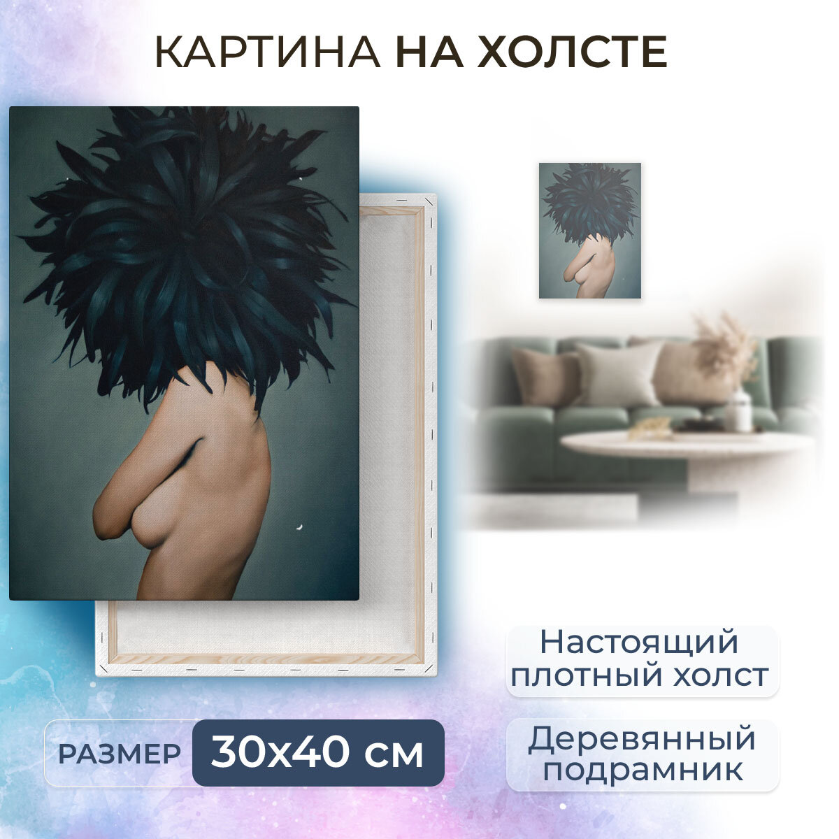 Картина на холсте, репродукция / Amy Judd - Эми Джадд / Размер 30 x 40 см