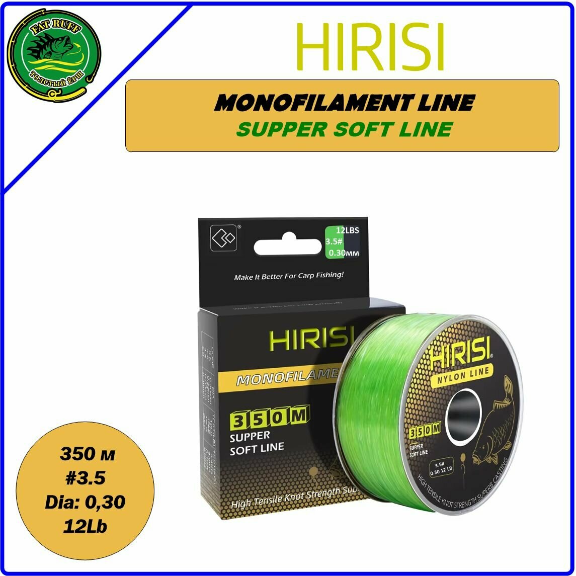 Монофильная леска для рыбалки на карпа 0,30 мм (5,44 кг) 350 м светло-зеленая