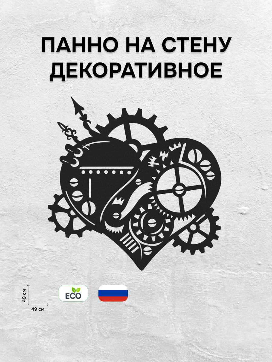 Панно декоративное из дерева на стену для интерьера дома, цвет черный