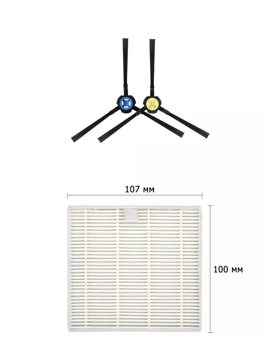 Комплект для робота пылесоса V8 V8s X750 X800 V80 (Щетки и фильтр)