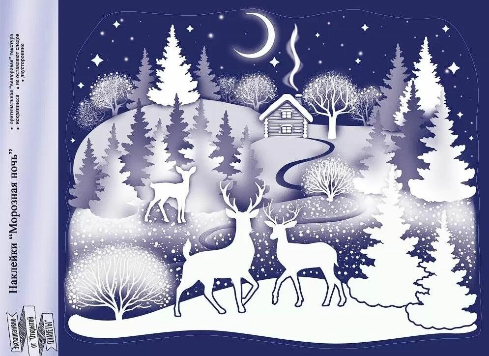 Оформительская наклейка "Время волшебства" двусторонняя, размер листа 24,2х33,2 см