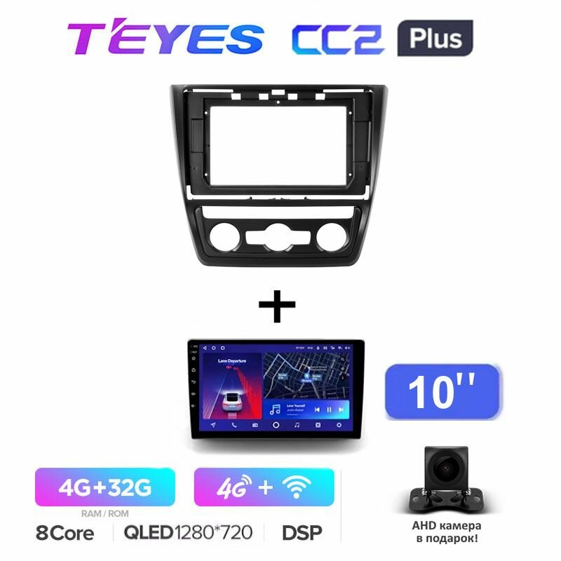 Магнитола Teyes CC2 PLUS 4/32 Gb 10 для Skoda Yeti 5L 2009-2014 2 din