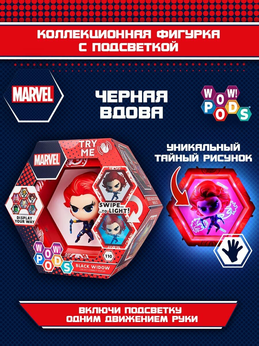 Фигурка WOW STUFF Черная вдова